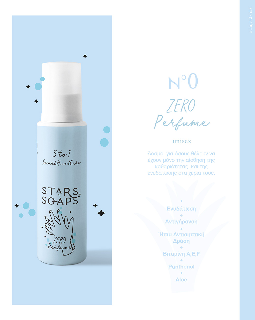 Cosmetics: Stars & Soaps - Οίκος Εξαρχέα